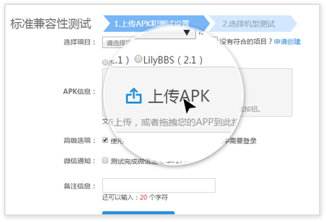 WeTest质量开放平台 - 专注游戏，提示品质