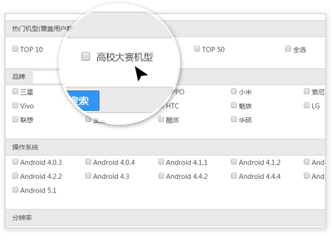 WeTest质量开放平台 - 专注游戏，提示品质